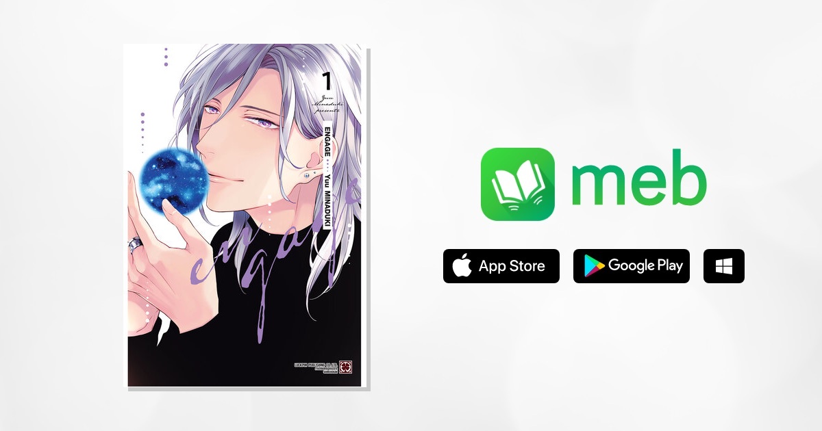 Engage 1 เล่ม การ์ตูน e-book