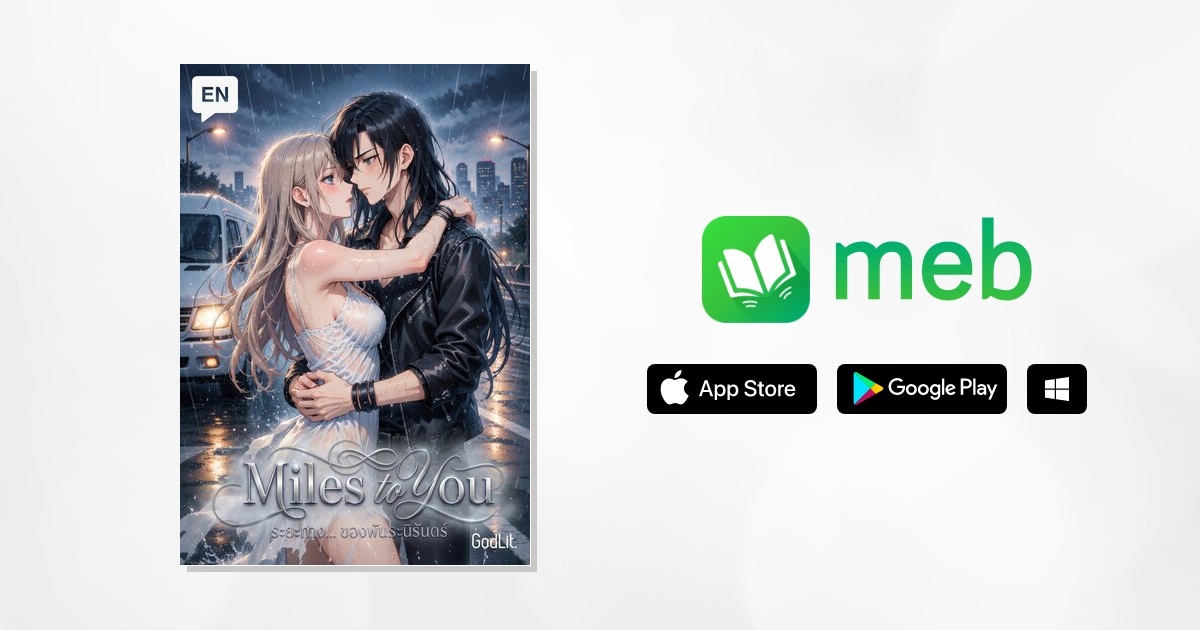 Miles to You | Omegaverse #English:: e-book นิยาย โดย GodLity