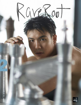 RareRoot Issue 2:: e-book นิตยสาร โดย ทีมงาน RareRoot