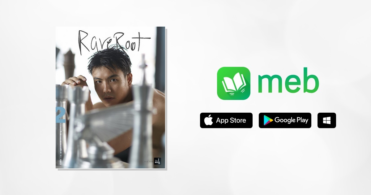 RareRoot Issue 2:: e-book นิตยสาร โดย ทีมงาน RareRoot