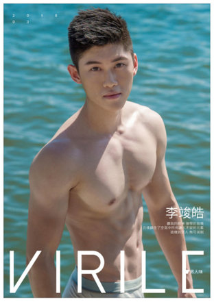 Virile NO.01:: e-book นิตยสาร โดย Yasheng