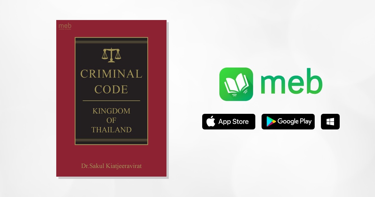 CRIMINAL CODE : KINGDOM OF THAILAND :: e-book หนังสือ โดย Dr.Sakul ...