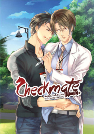 Checkmate:: e-book นิยาย โดย leGGyDan